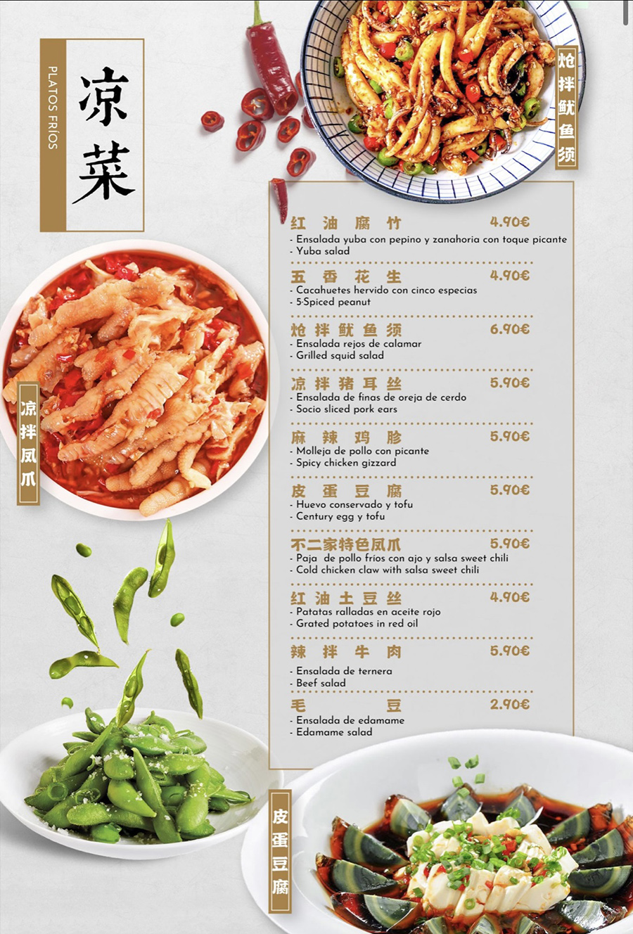 Restaurante BEJ BBQ 不二家休闲烧烤 | Barbacoa China en Barcelona