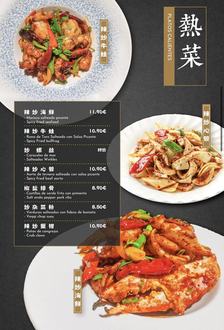 Restaurante BEJ BBQ 不二家休闲烧烤 | Barbacoa China en Barcelona